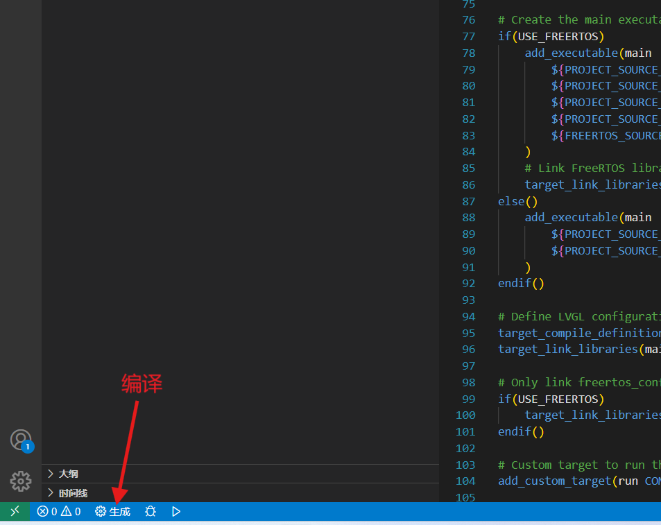 在Windows上用VSCode搭建LVGL9的模拟环境 — 编译、断点调试、运行LVGL9工程_vscode lvgl 环境安装-CSDN博客