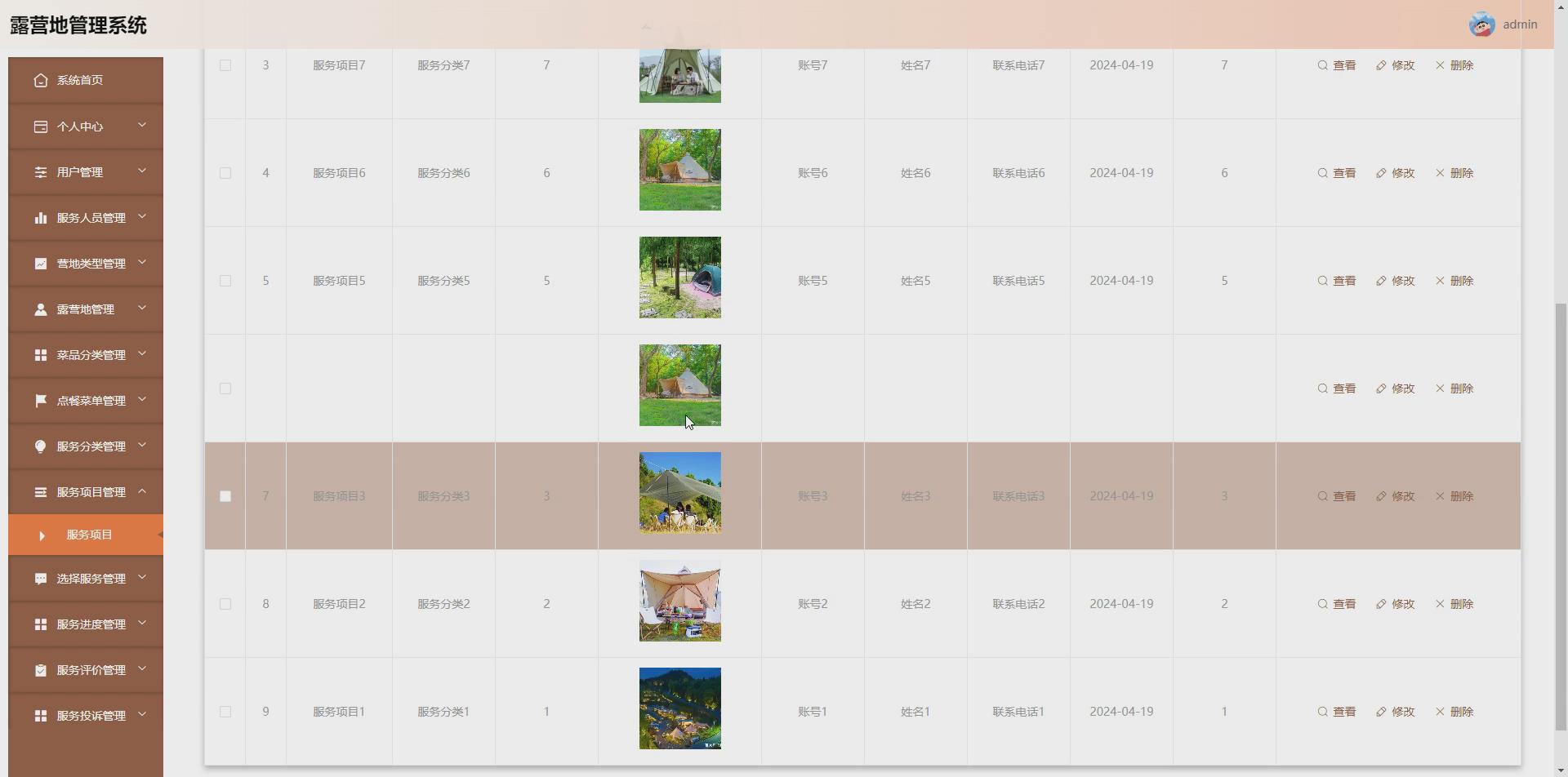 Python露营研学基地服务管理系统(Django Flask Vue Pycharm毕业设计项目 )_研学管理系统-CSDN博客