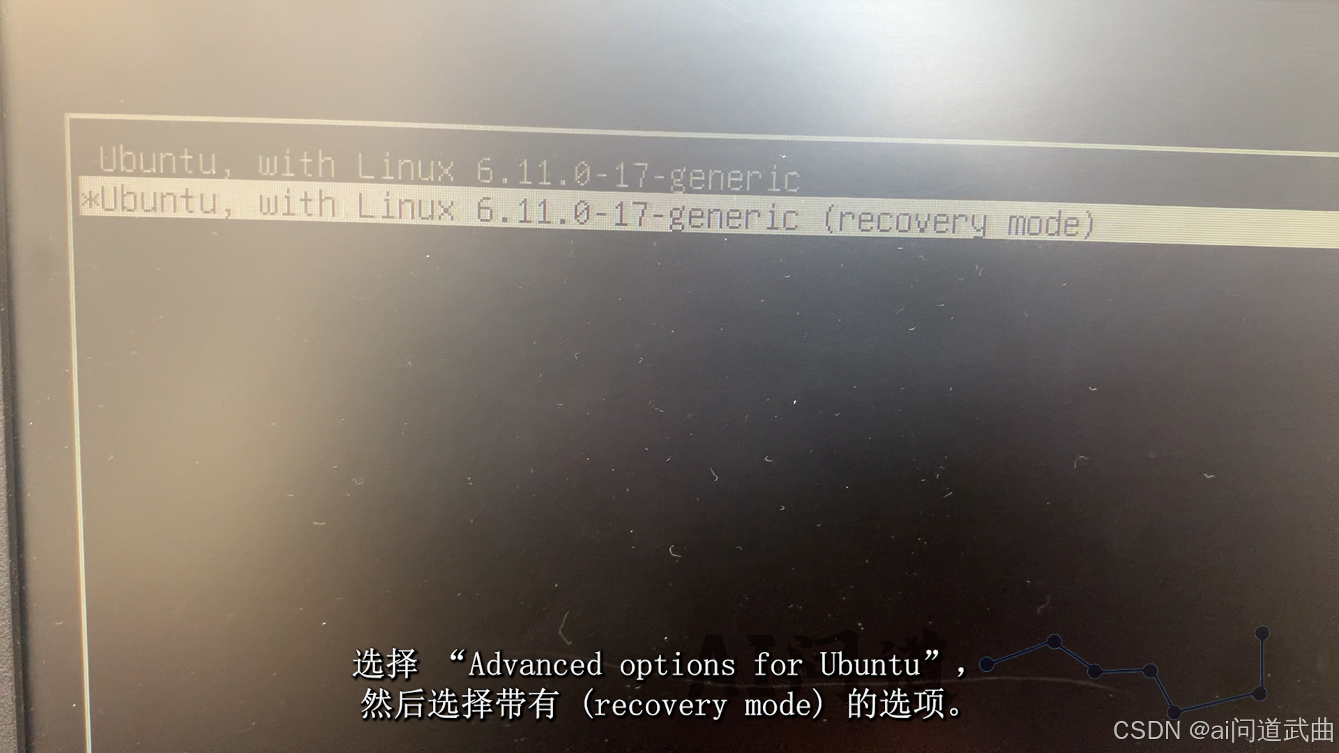 ubuntu忘记密码问题解决。进入恢复模式修改密码_ubuntu系统恢复模式重置密码-CSDN博客
