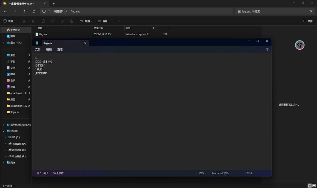 【帕鲁杯WP】“Parloocup”CTF网络安全应急响应挑战赛初赛WP（Misc&Crypto）_最弱帕鲁ctf-CSDN博客