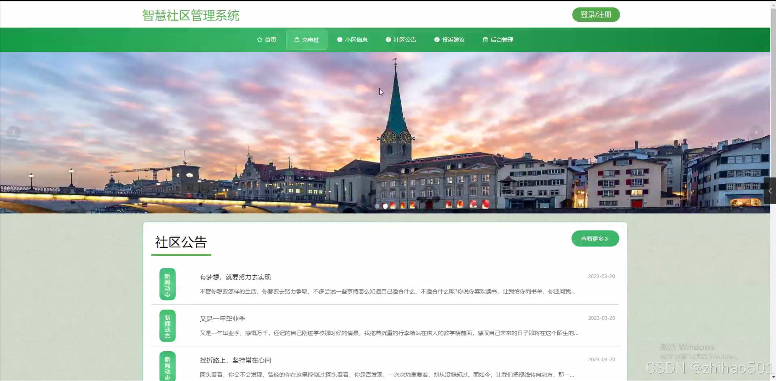 基于pythonflask框架的智慧社区管理系统（开题程序论文） 计算机毕设基于python的智慧社区管理系统开发与设计 Csdn博客