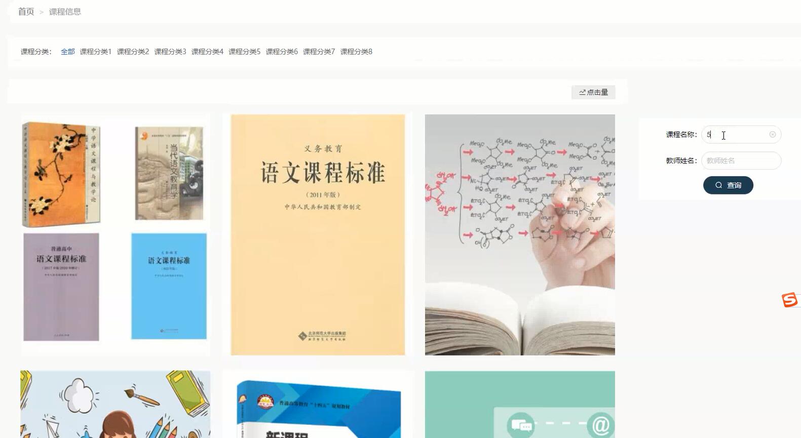 Thinkphp-Laravel框架学籍管理系统_9s21g8xc-CSDN博客