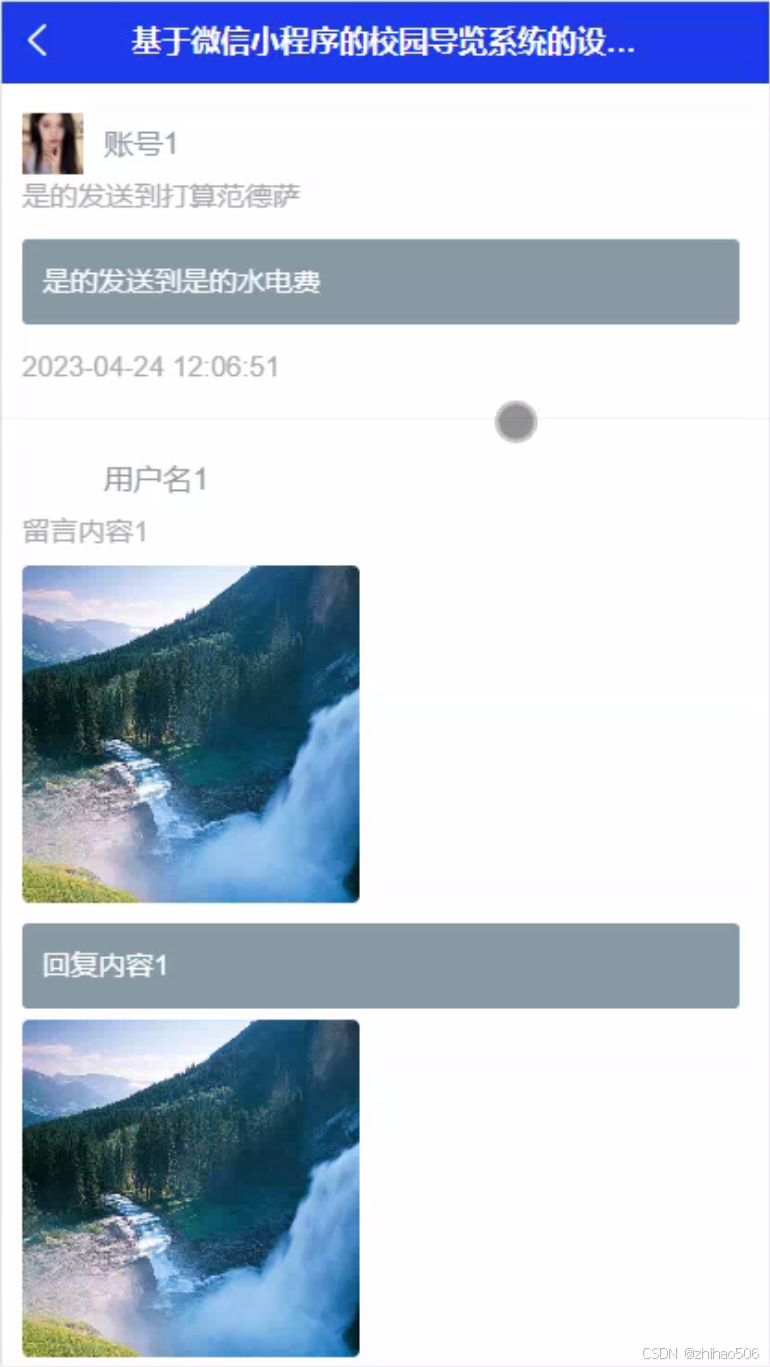 Pythonflask框架的基于微信小程序的校园导览系统的设计与实现前端视频8开题程序论文 计算机毕业设计基于小程序的校园导览系统