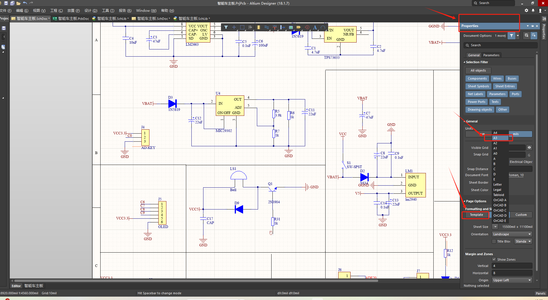 如何改变原理图尺寸？-CSDN博客