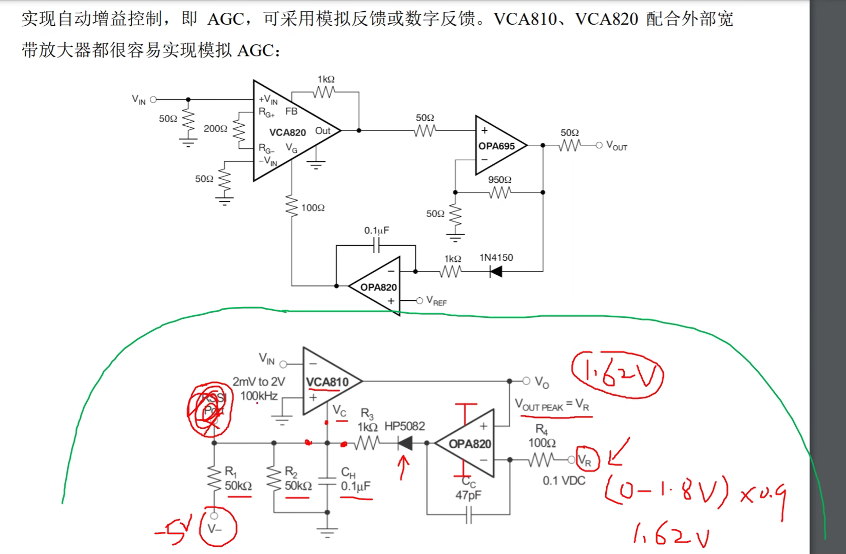 可变增益放大器电路VCA电路 自动增益控制电路AGC电路-CSDN博客