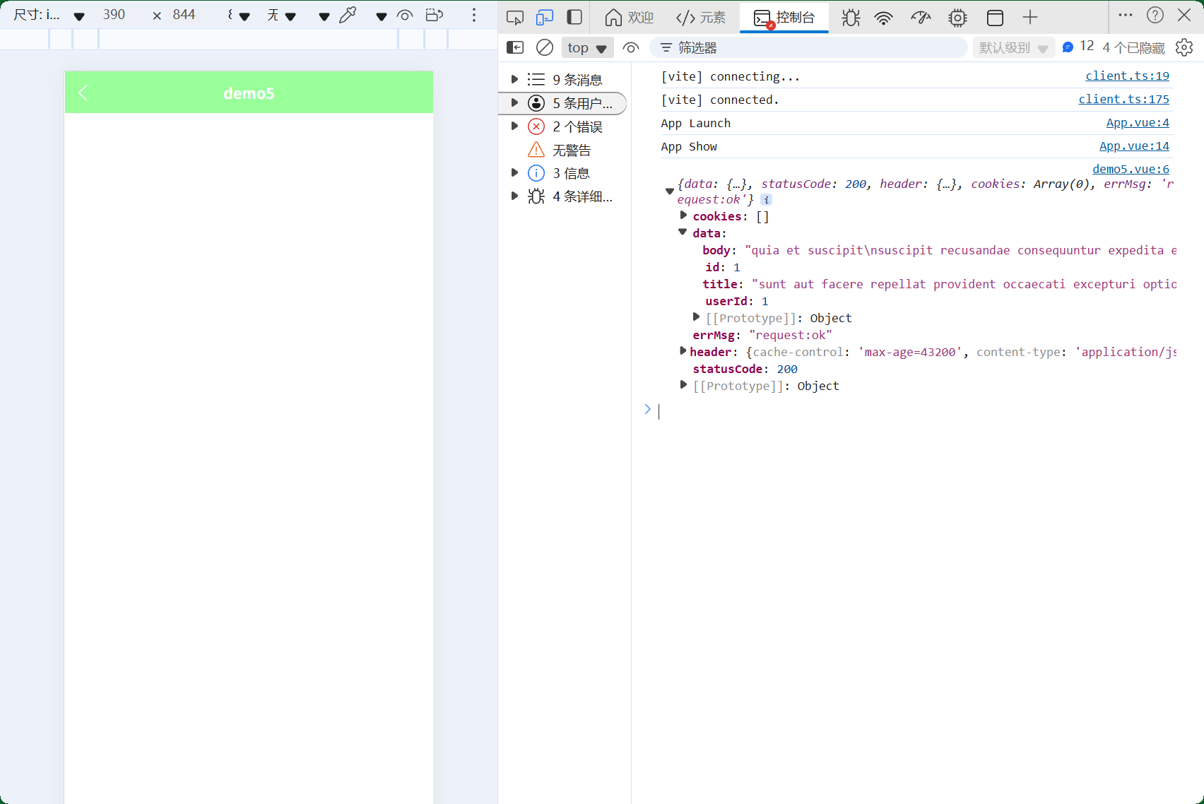 学习：入门uniapp Vue3组合式API版本（9）_vue3使用uni.navigateto-CSDN博客