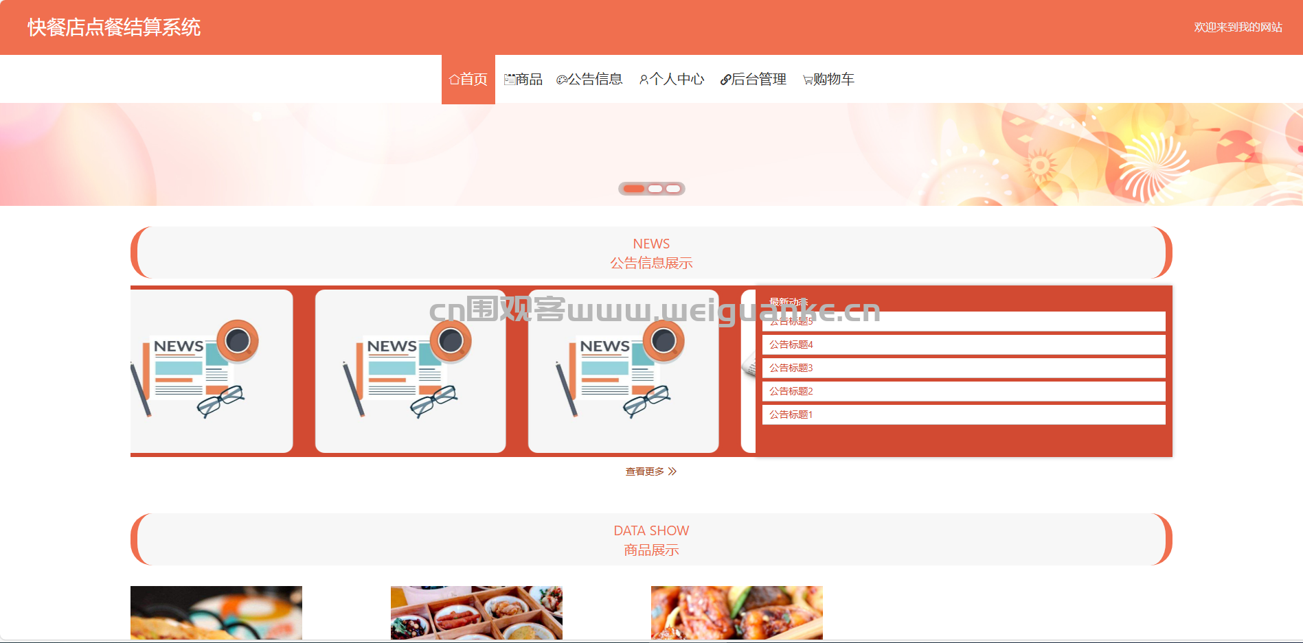 快餐店点餐结算系统-ssm + vue-CSDN博客