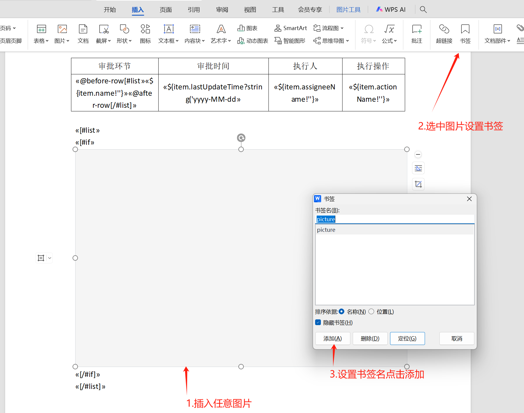 Java利用模板生成Word文档之XDocReport-多个图片循环导出_xdocreport 循环-CSDN博客