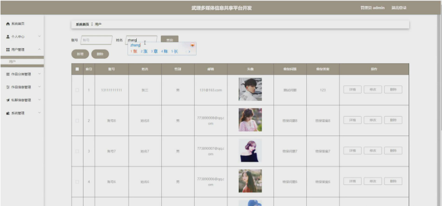 python+springboot+vue的武理多媒体信息共享系统-CSDN博客
