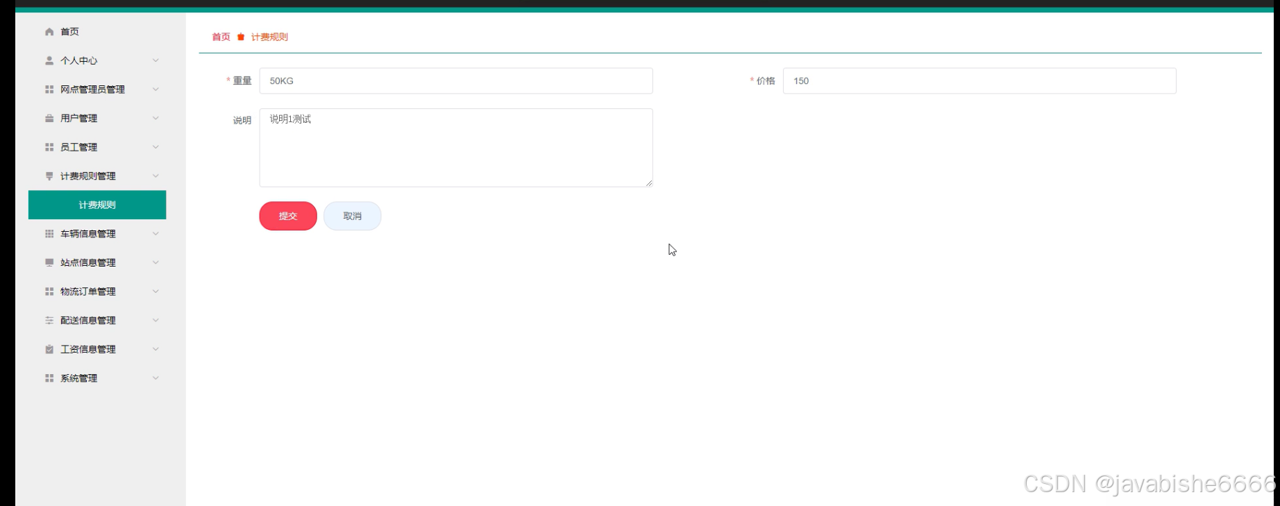 Springboot毕设项目中小型企业物流管理系统的设计与实现ey32q(javavuemybatismavenmysql) Csdn博客