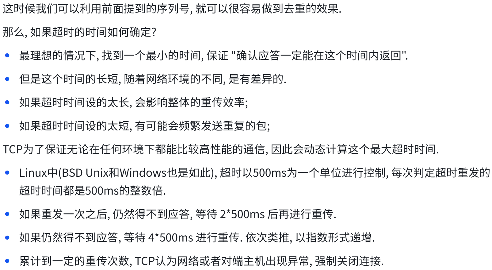 JAVA EE初阶 7：网络原理 - TCP_IP-CSDN博客