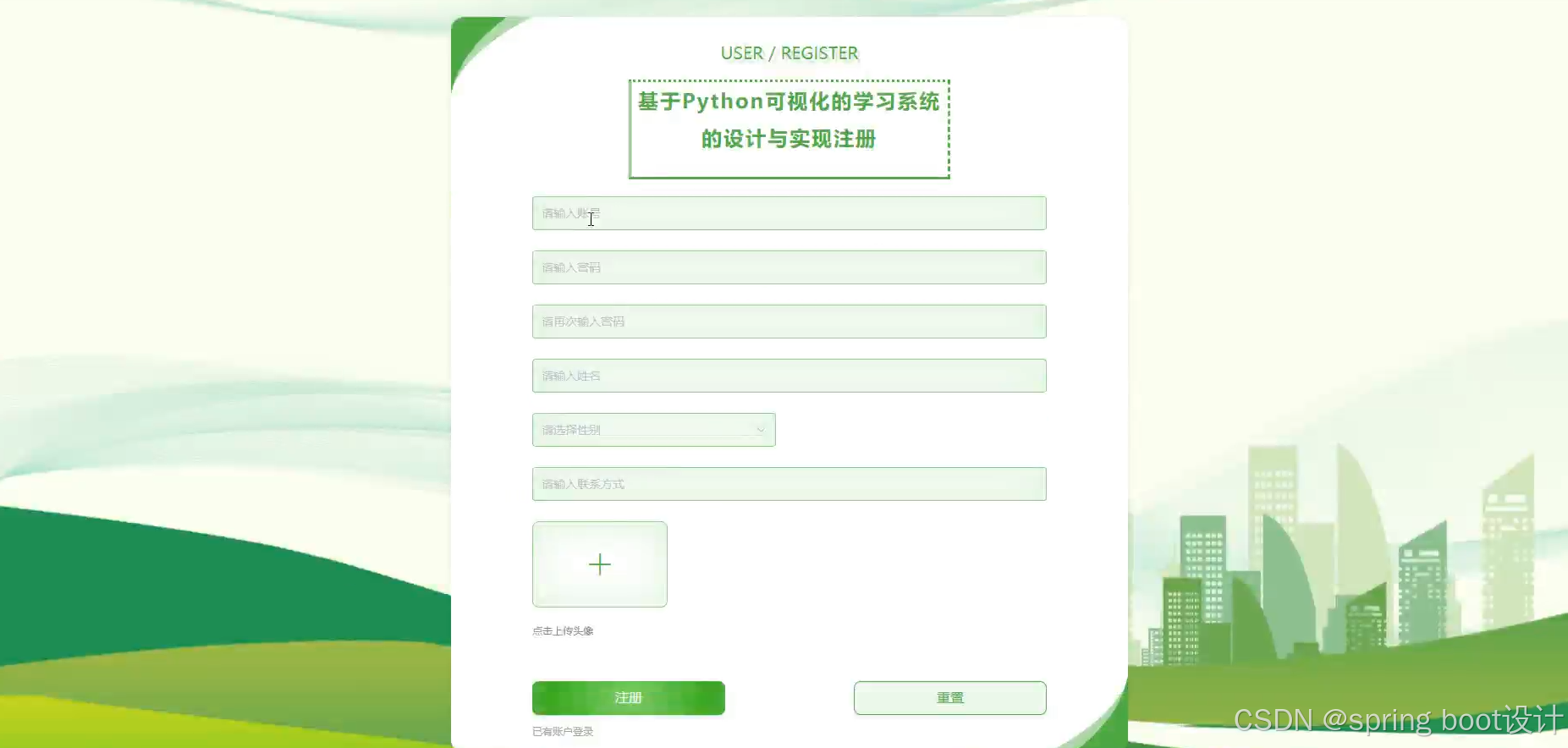 基于python可视化的学习系统的设计与实现基于python 可视化系统 Csdn博客