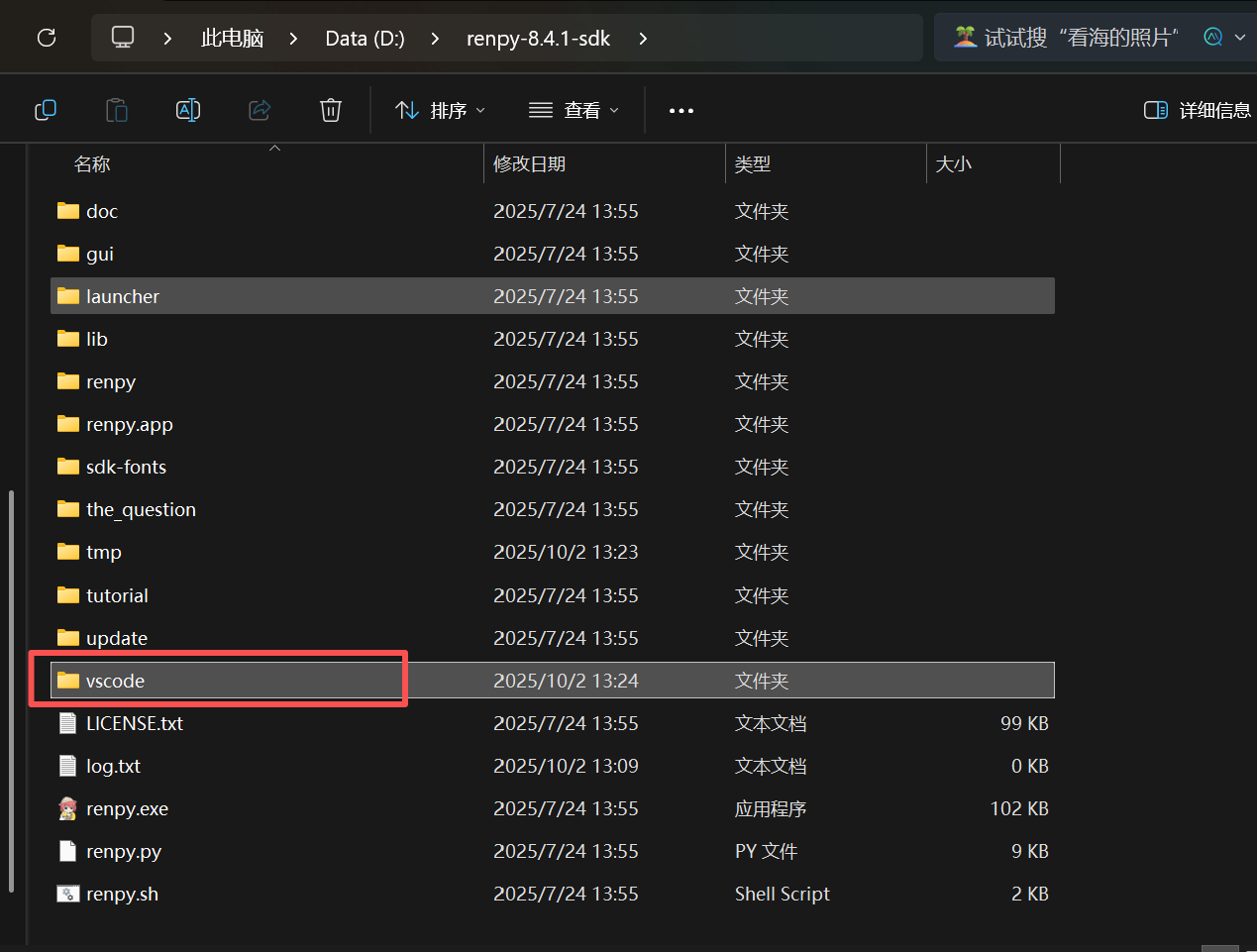 【01】Ren‘Py的安装-CSDN博客