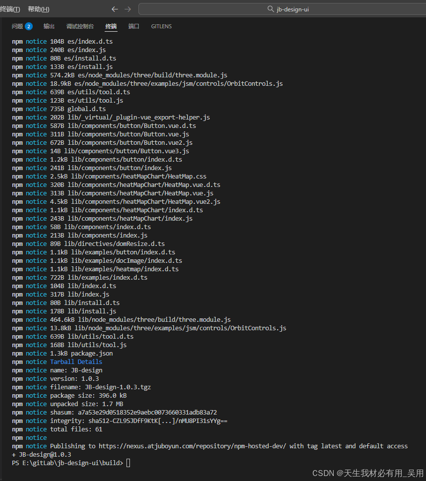 Vue封装组件发布到nexus前端npm私服保姆级教程【环境版本区分】前端打包上传到npm Csdn博客
