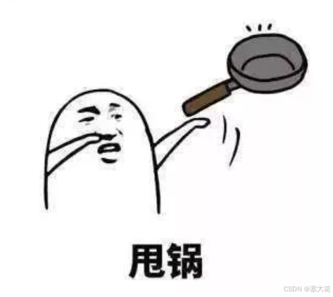 【职场杂谈】聊聊2024年很火的「Dirty Work」_dirty work resistance-CSDN博客