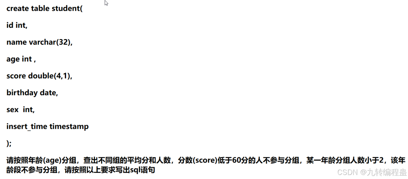 Java实习笔试题java笔试题 Csdn博客 5734