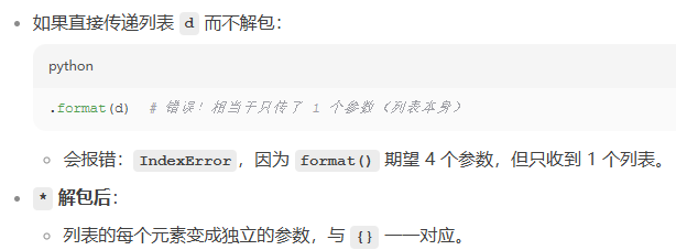 python：in和not in；格式化输出（f-string)；列表（index,count,切片，增加：append,extend,insert；删除：pop,remove,clear ...