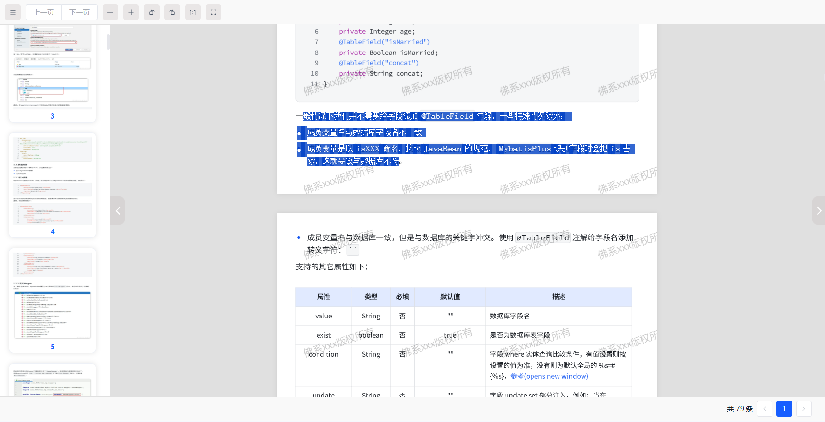vue3基于pdfjs-dist实现分页、缩放、复制文字、缩略图跳转定位、360°旋转、一键放大/还原、水印文字......等等功能_vue3 pdfjs-dist-CSDN博客