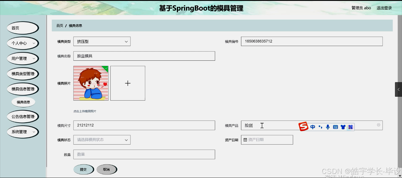 Springbootvue基于springboot的模具管理【开题程序论文】基于spring Boot Vue Lucky Sheet表格的门制造 论文研究方向 Csdn博客