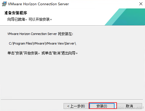 Horizon Connection （版本2309）安装部署_horizon-connection-CSDN博客