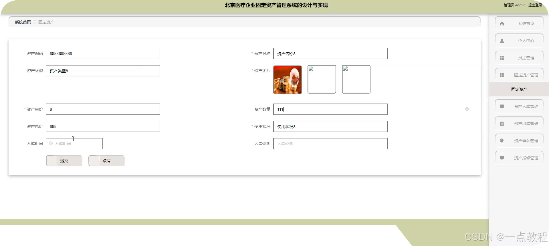 基于springboot企业固定资产管理系统的设计与实现如何基于 Springboot 实现saas的rfid固定资产管理系统 Csdn博客 8565