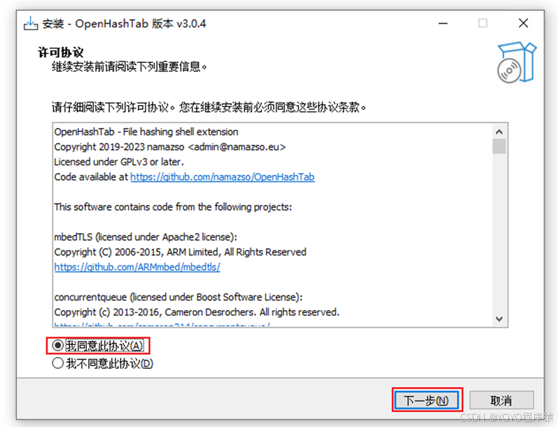 OpenHash Tab安装使用教程-CSDN博客