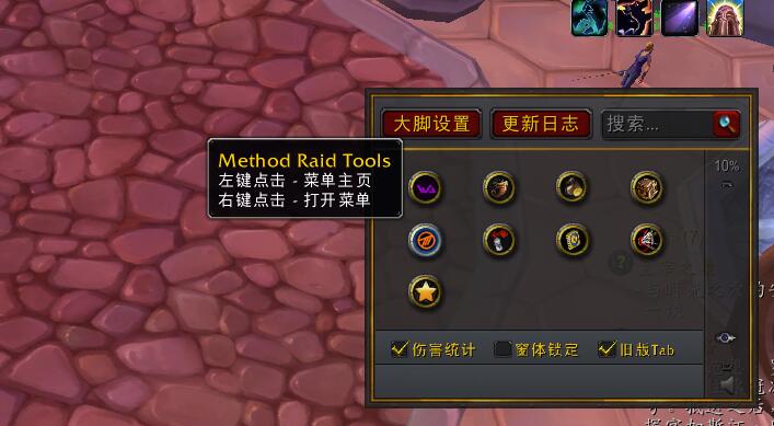 BigFoot （Method Raid Tools）[MRT]-CSDN博客