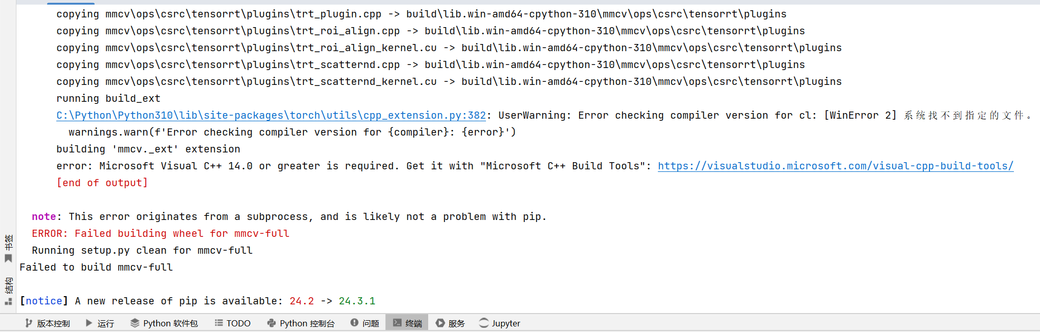 MMVC库一定要根据cuda和torch进行安装，要不然会失败！！！_python安装mmvc-CSDN博客