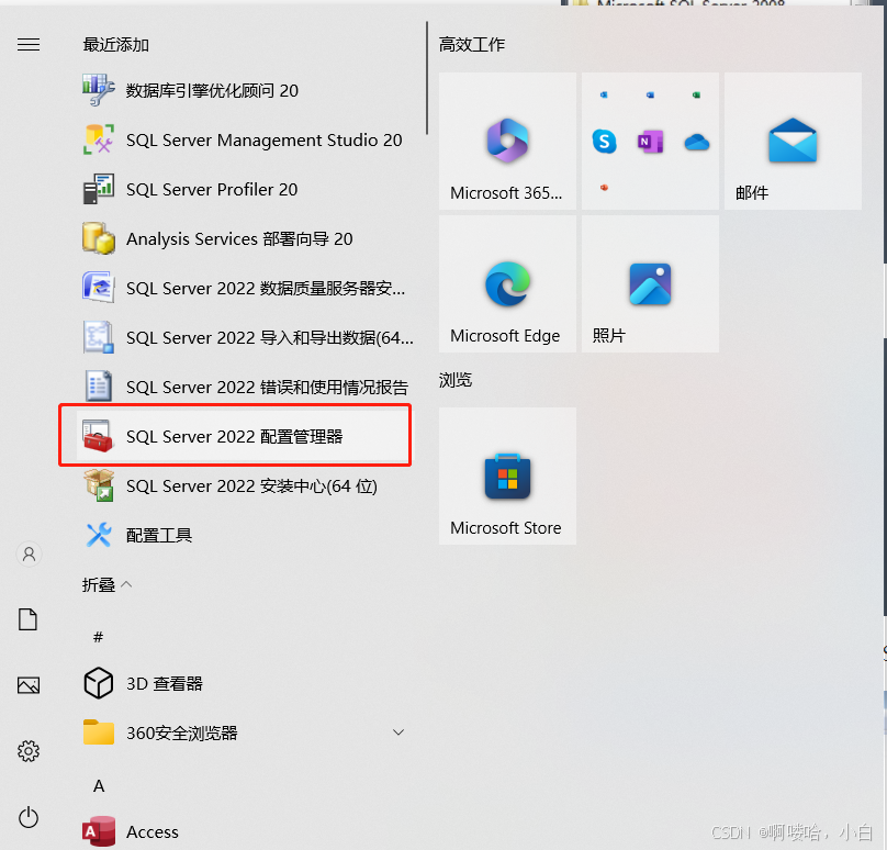 Windows环境安装数据库SQL Server_windows安装sqlserver-CSDN博客