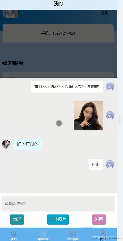 Python flask小程序基于uniapp的课堂互动签到考试系统的设计与实现_互动签到软件是用什么语言开发的呢-CSDN博客