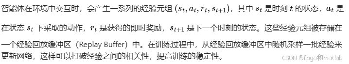 Ddpg深度确定性策略梯度强化学习控制系统matlab仿真实现c复现matlab训练好的ddpg控制策略 Csdn博客 