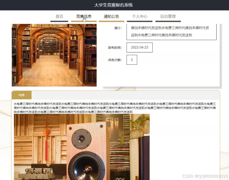 Java计算机毕业设计springbootvue大学生竞赛报名系统 Csdn博客