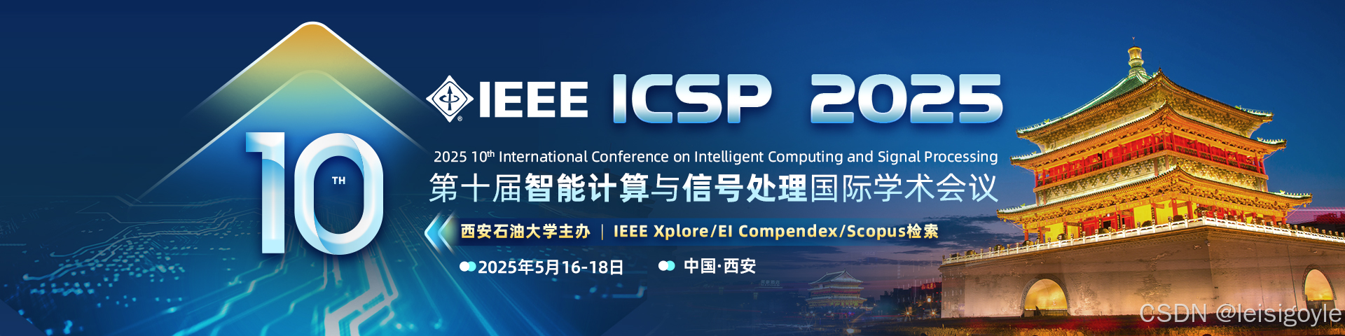 【IEEE出版|西安石油大学主办】第十届智能计算与信号处理国际学术会议（ICSP 2025）_西安石油大学;学术会议-CSDN博客