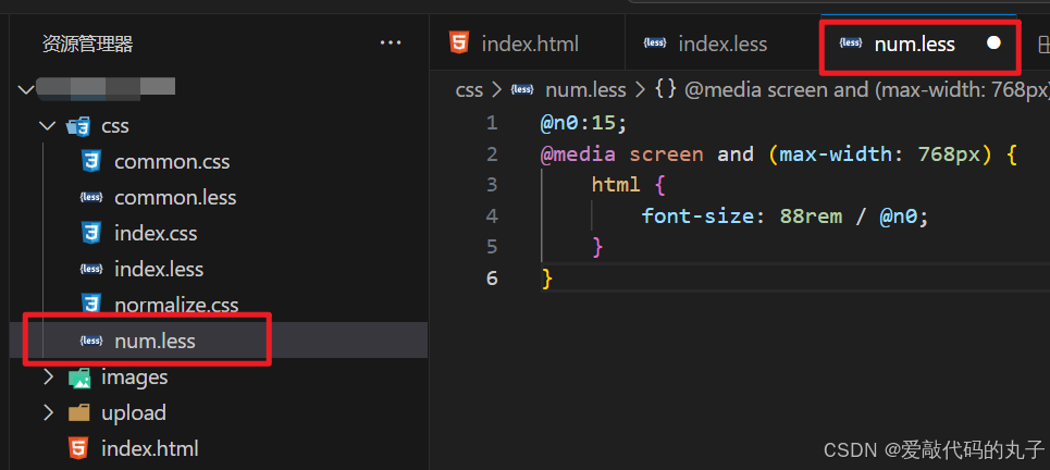 在VS Code中使用Easy LESS插件，可以将.less文件代码转换成.css文件代码_vscode less转css-CSDN博客