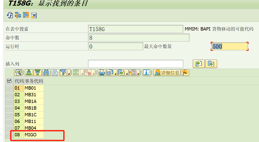 ABAP BAPI_GOODSMVT_CREATE MIGO 常见移动类型_abap migo bapi-CSDN博客