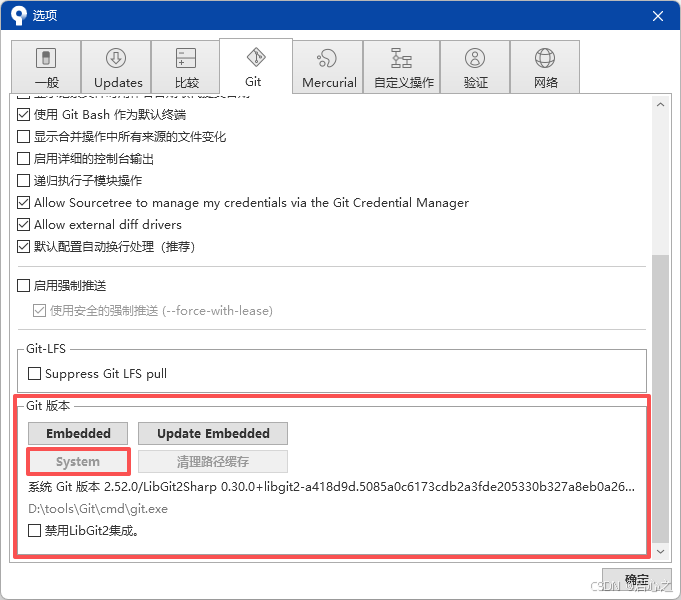 sourcetree配置github失败_git -c diff.mnemonicprefix=false -c core.quotepath-CSDN博客