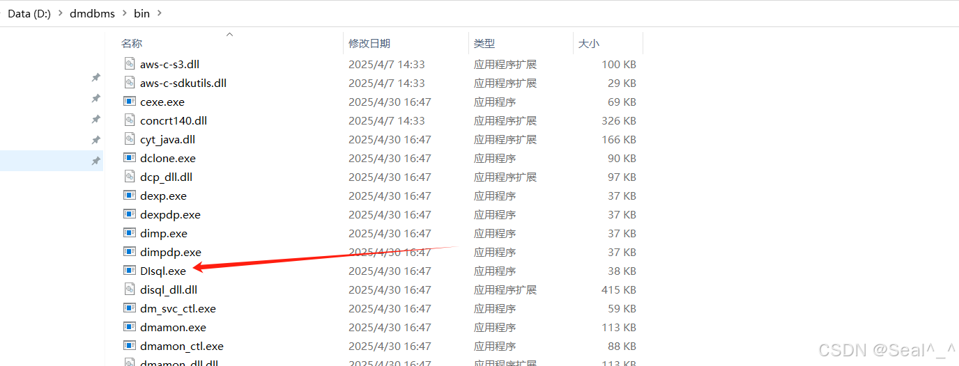 DM8数据库入门：DIsql工具使用-CSDN博客