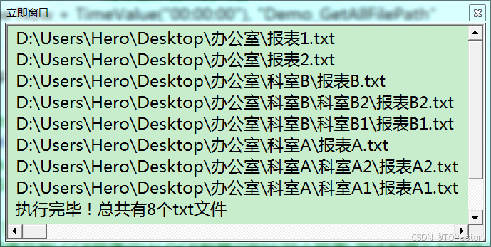 Vba使用dir函数获取指定类型文件的完整路径（含子目录）vba Dir函数 Csdn博客