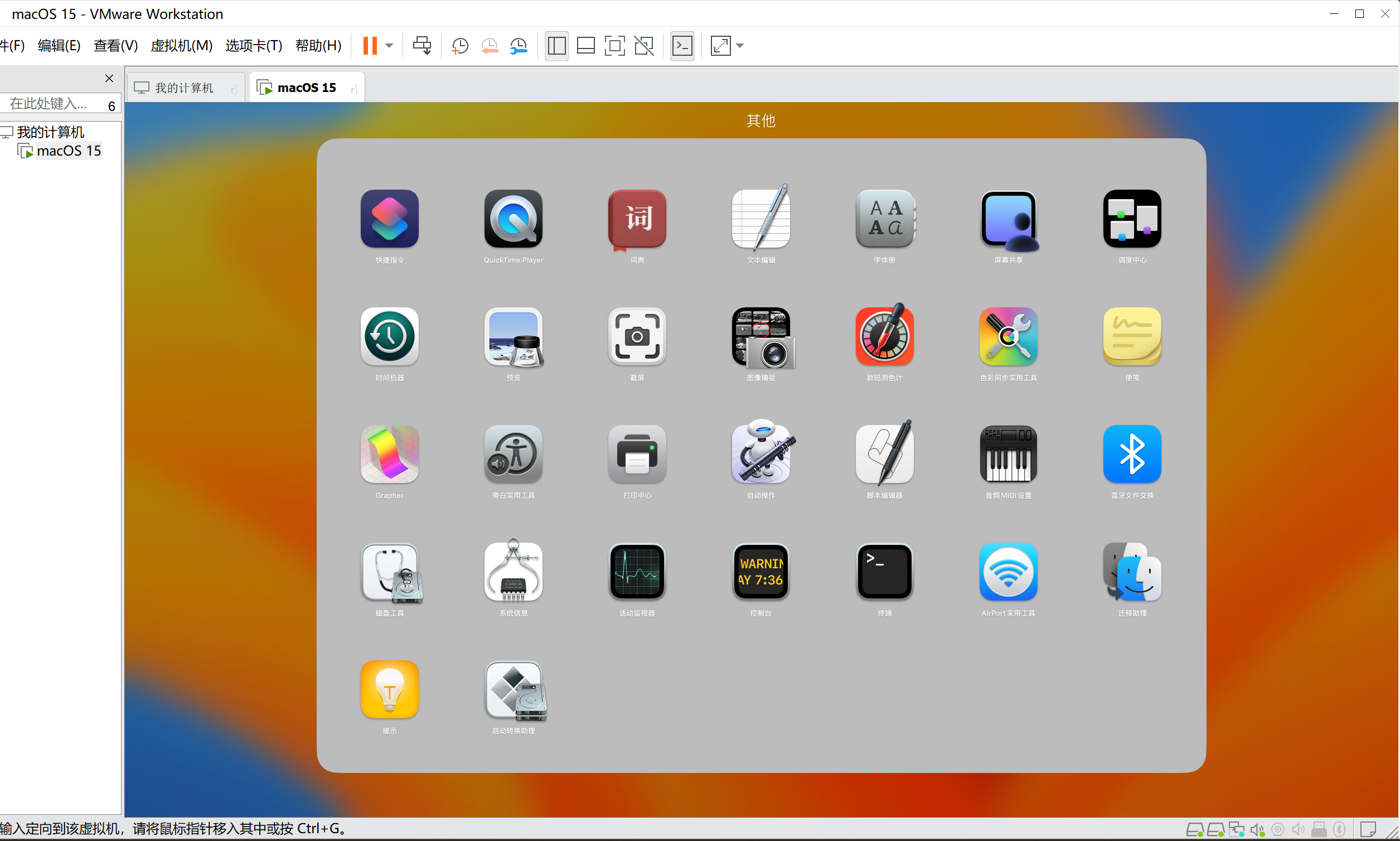 Xcode开发自己的第一个MacOS APP（上）_虚拟机 xcode-CSDN博客