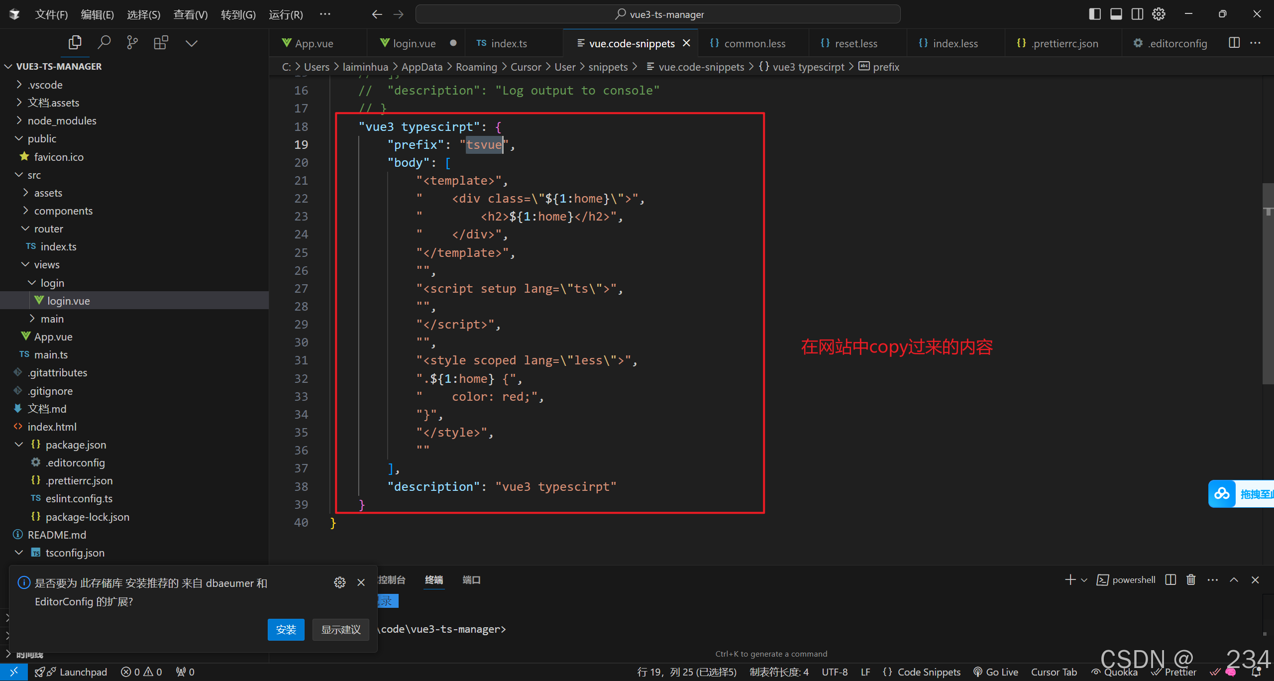 vscode自定义用户代码片段工具snippet-generator.app：自定义vue代码片段/vue+ts代码片段-CSDN博客
