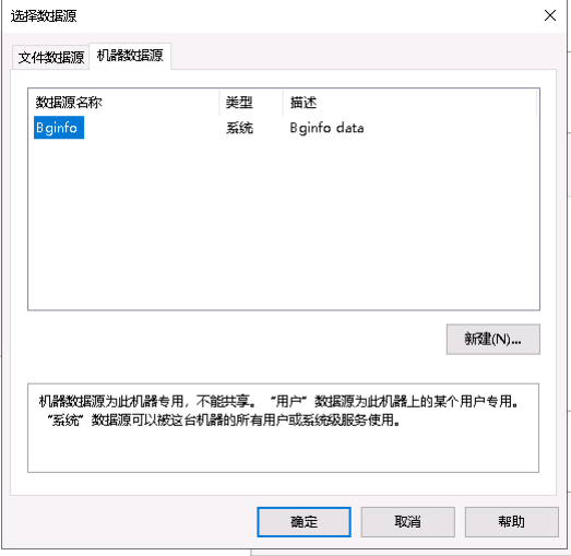 BGinfo软件设置AD域内客户端桌面统一壁纸并收集系统信息-CSDN博客