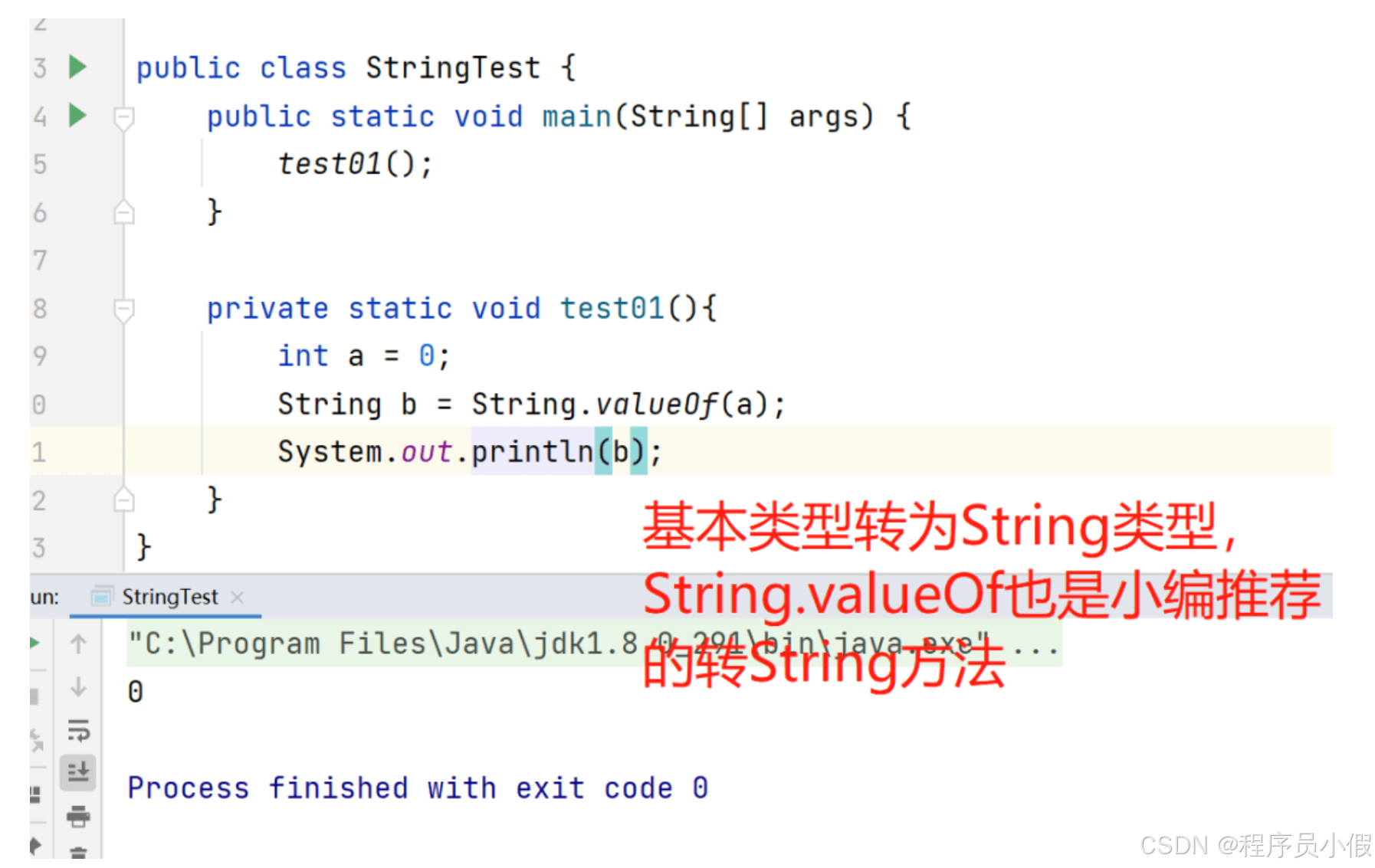 【Java开发日记】toString()、String.valueOf、(String)强转，有什么区别?_java string强转null有问题吗-CSDN博客