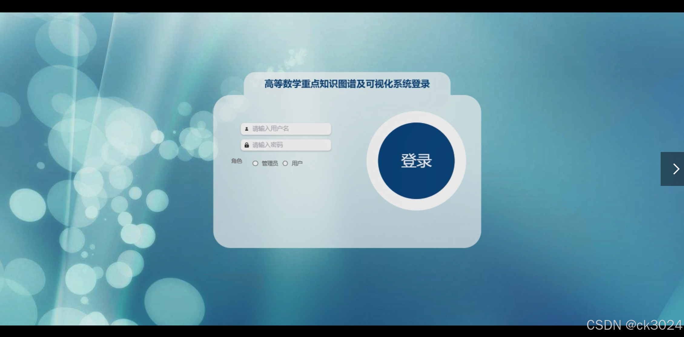 Springboot高等数学重点知识图谱及可视化系统655g4_大学数学 spring-CSDN博客