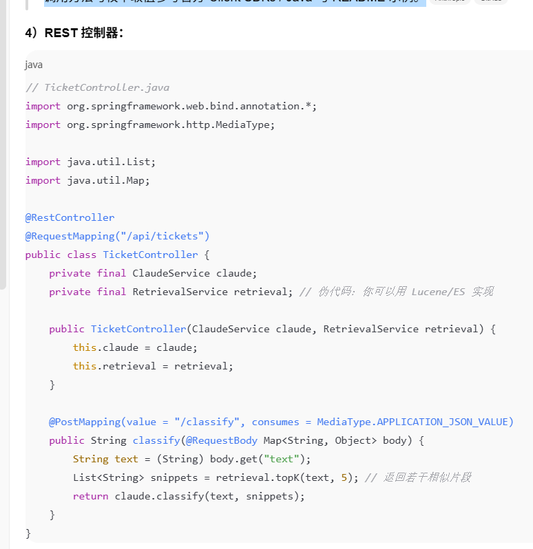 用 Claude + Claude Code 打造 Java「智能工单助手」：从 0 到 1 的一线落地范式_claude code java-CSDN博客