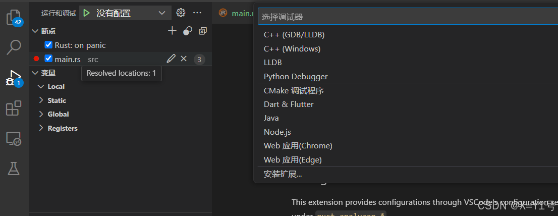 vscode+LLDB 帮助你调试rust，2024解决方案_codelldb rust-CSDN博客