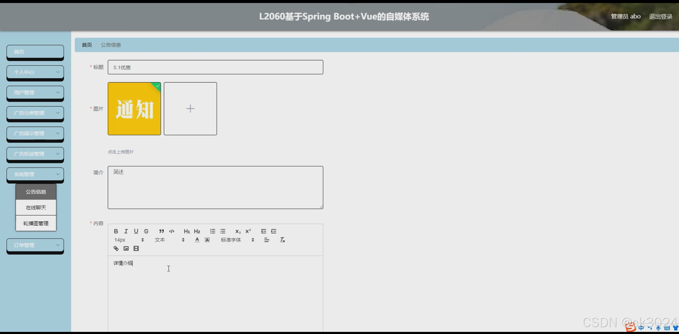 Springboot计算机毕业设计基于+Vue的自媒体系统3ibou-CSDN博客