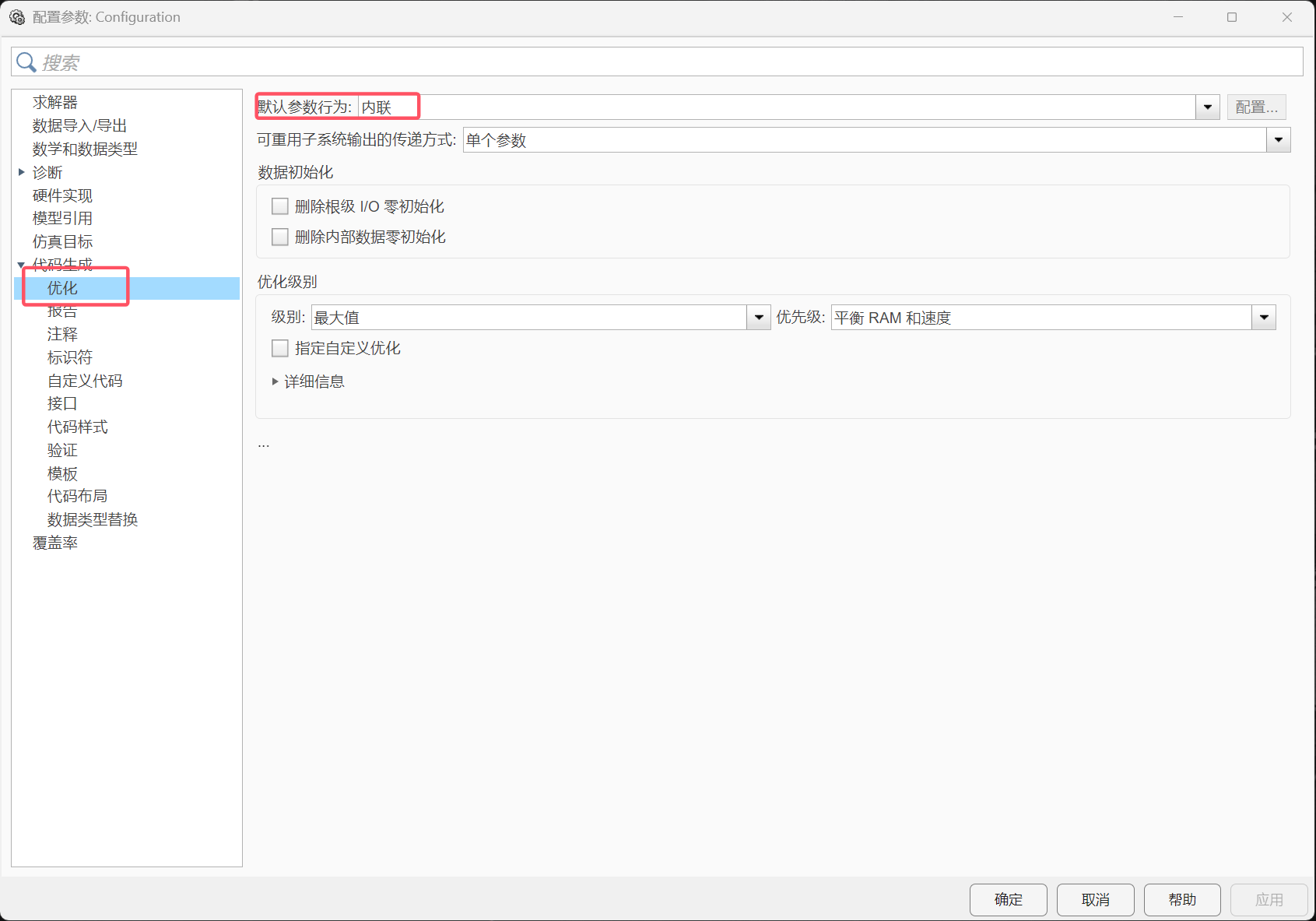 FMT(基于MATLAB/Simulink)的代码生成_fmt-model-CSDN博客