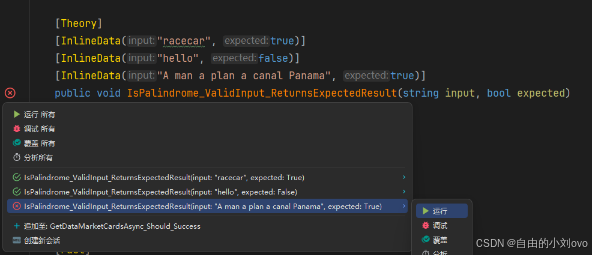 C#里面的单元测试框架（XUnit）_c# xunit-CSDN博客