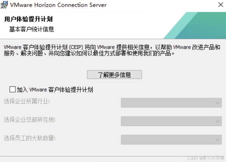 Horizon-connection搭建_vmware horizon connection server-CSDN博客