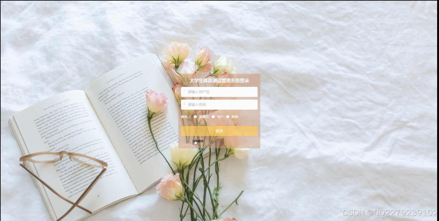 基于java ssm springboot大学生体质测试管理系统体质测试报告成绩（源码+文档+运行视频+讲解视频）-CSDN博客